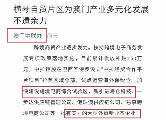 海仓赋能横琴自贸片区助力港澳商家拓展跨境电商贸易