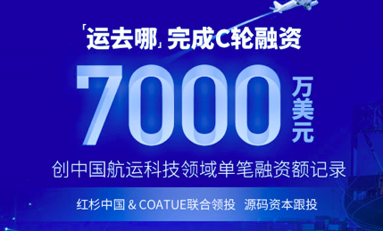 Coatue