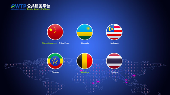 eWTP比利时公共服务平台来了 每周400万个跨境包裹从这过