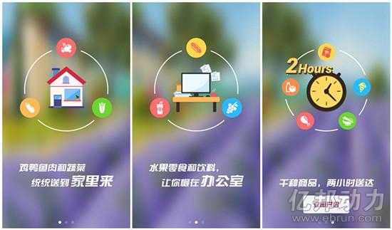 京东O2O产品“拍到家”鲜为人知的秘密