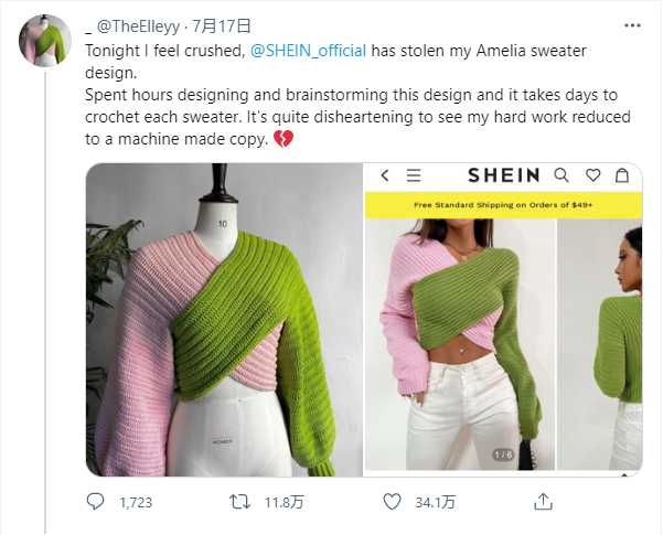 深陷抄袭风波，抵制SHEIN话题火爆TikTok