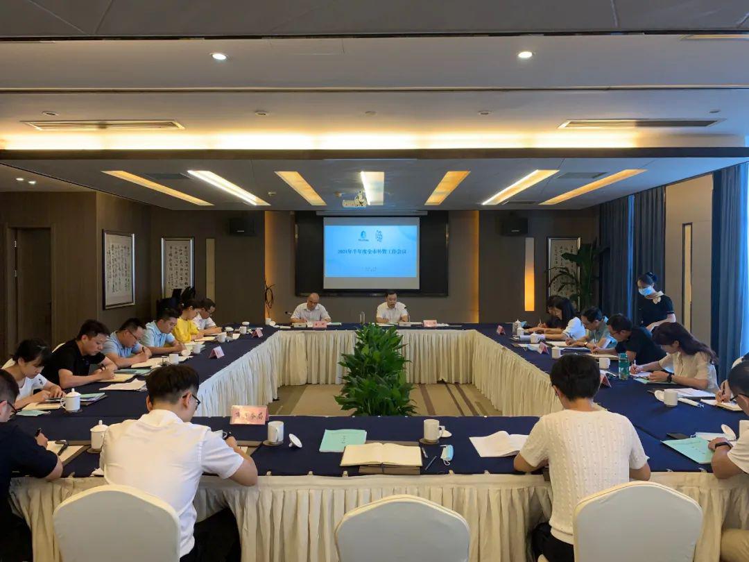 the city's foreign trade work conference for the first half of 2021 was ...