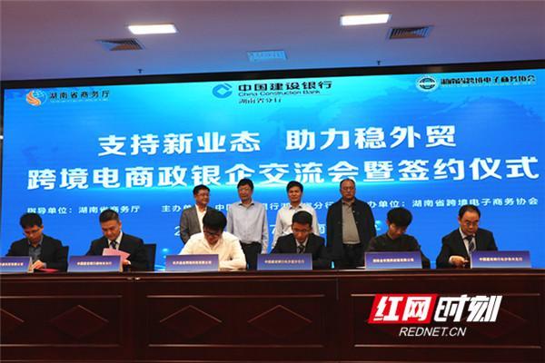 Video bank seizes the opportunity of Hunan pilot Free Trade Zone, and ...