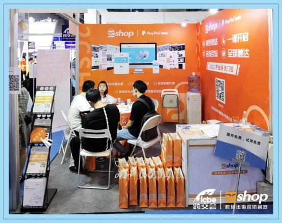 2Cshop独立站亮相ICBE跨交会 服务跨境电商新生态