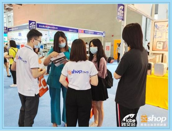 2Cshop独立站亮相ICBE跨交会 服务跨境电商新生态