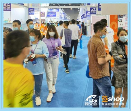 2Cshop独立站亮相ICBE跨交会 服务跨境电商新生态